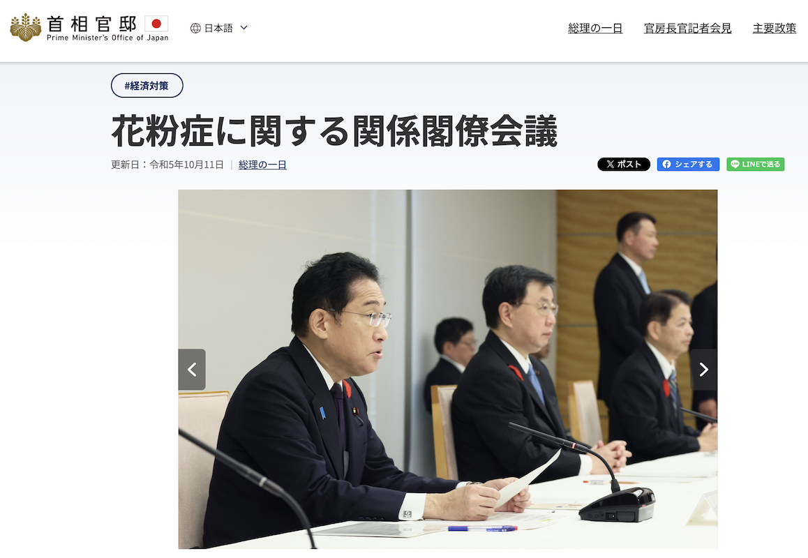 企業が従業員の花粉症対策をする理由。福利厚生として導入した事例、生産性向上など | 株式会社ナフィアス｜先端ナノファイバー素材 NafiaS®